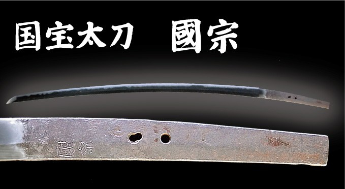 Bizen Saburo Kunimune – Study of Japanese Sword