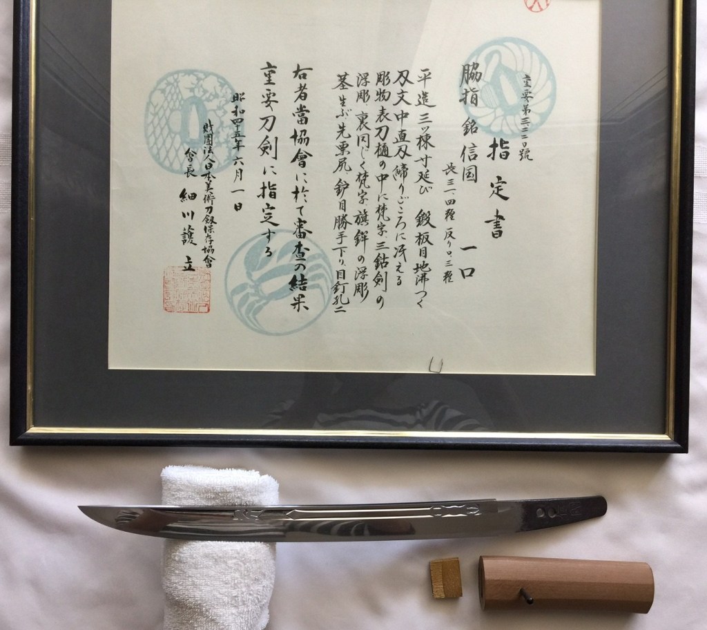 bonji – Study of Japanese Sword